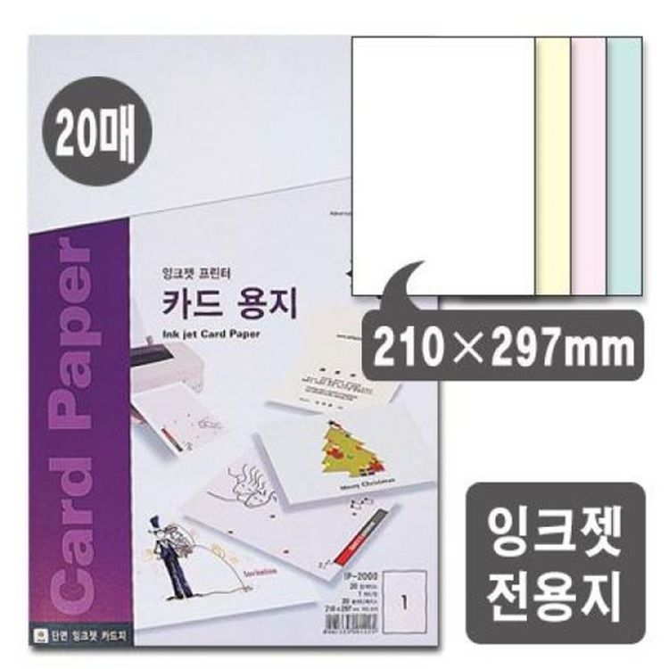 Nc311aa2c0c 폼텍카드용지ip 200020매 홈플러스 택배배송