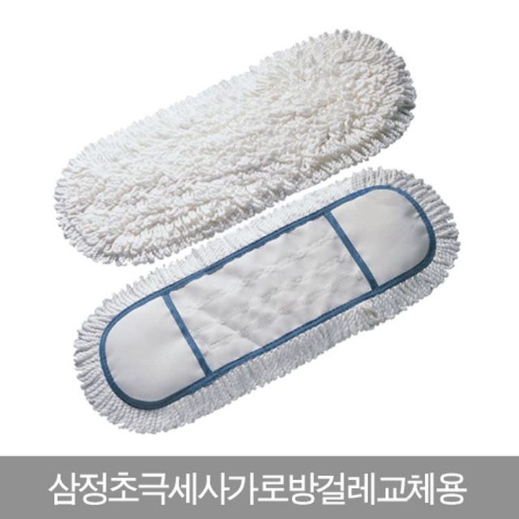 삼정 초극세사 가로 방걸레 밀대 교체용 리필 홈플러스 택배배송