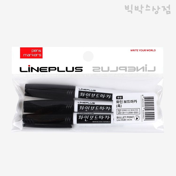 라인플러스 화인 보드마카 흑 3입 1세트 화이트보드마카 마카펜 필기구 사무용품 홈플러스 택배배송