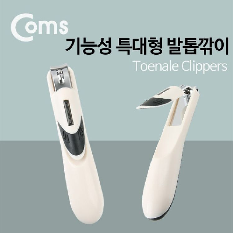 Coms 기능성 특대형 발톱깎이 발톱 대형발톱깎이 미용소품 풋아트 미용도구 풋도구 발톱깍기 홈플러스 택배배송