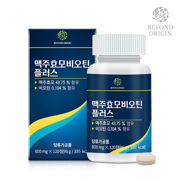 비욘드오리진 맥주효모비오틴 플러스120정 홈플러스 택배배송