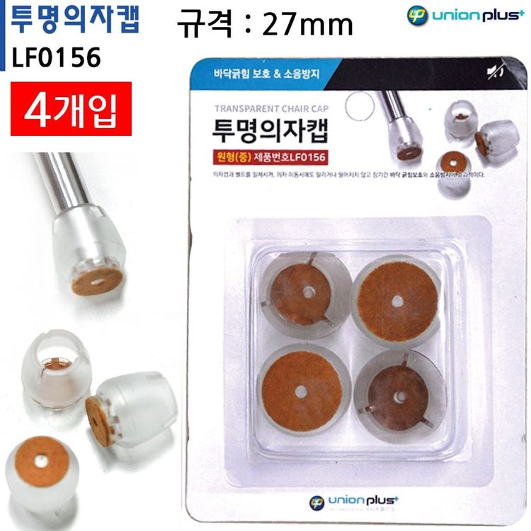 소음 N22913705b6 방지 체어 슈즈 투명 의자캡 원형 중 4개입 홈플러스 택배배송