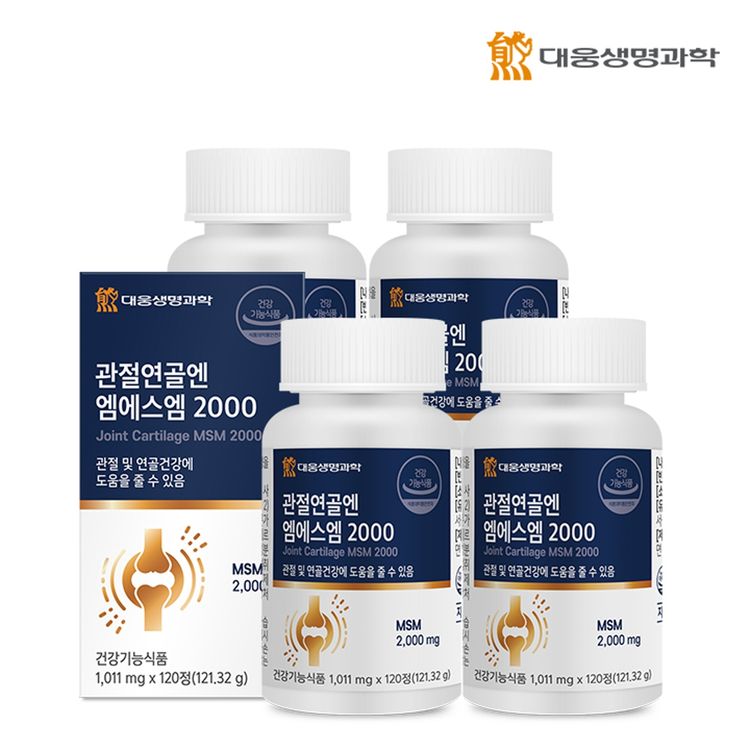대웅생명과학 관절연골엔 엠에스엠 2000 120정 4박스 8개월분 관절 연골 Msm 홈플러스 택배배송
