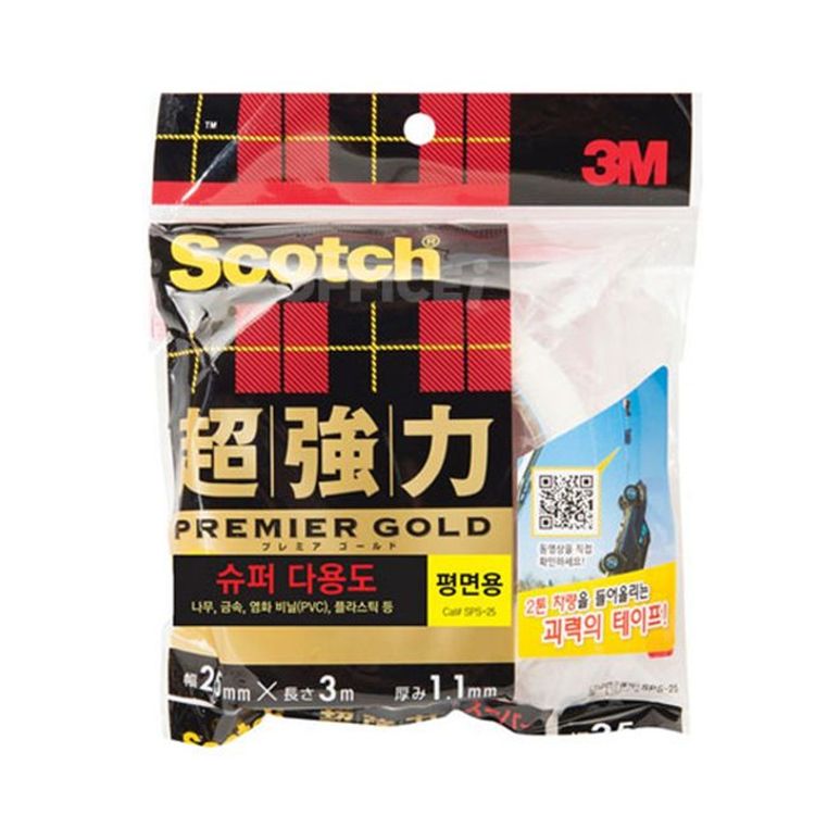 B1 초강력 슈퍼다용도 양면테이프 폭 25mm 홈플러스 택배배송