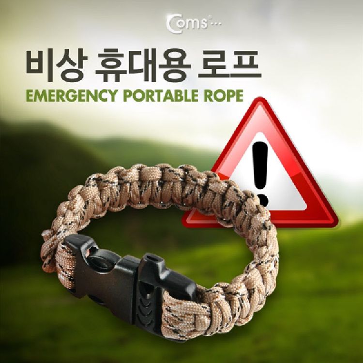 Coms 비상 휴대용 로프 캠핑 장비산악 등산 캠핑 파라코드 낙하산로프 비상용 줄 등 홈플러스 택배배송