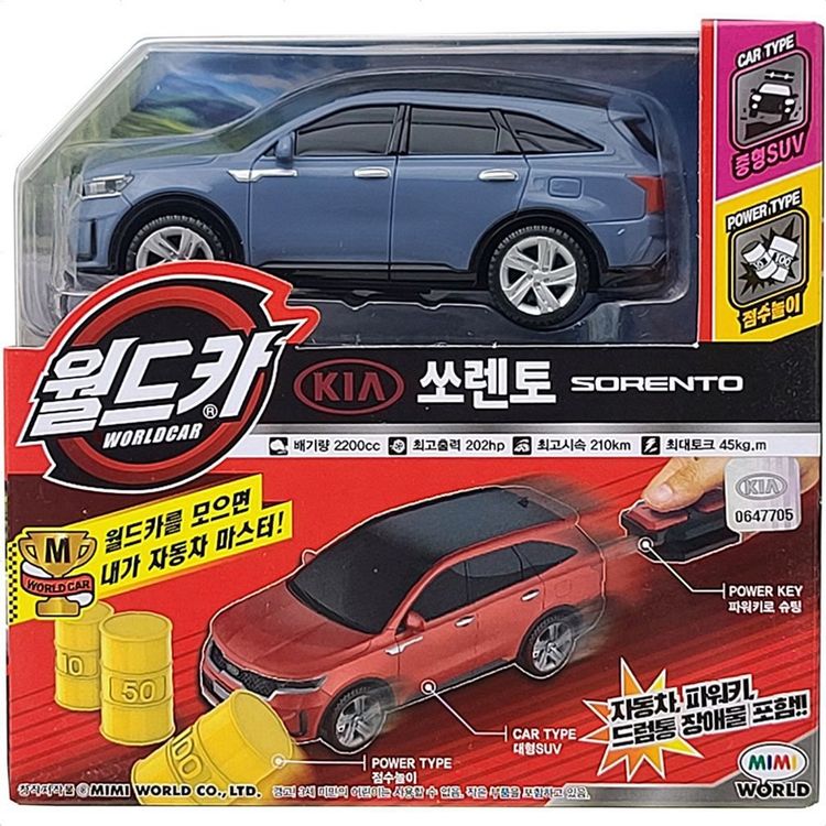 월드카 파워키 쏘렌토 블루그레이 자동차 장난감 홈플러스 택배배송