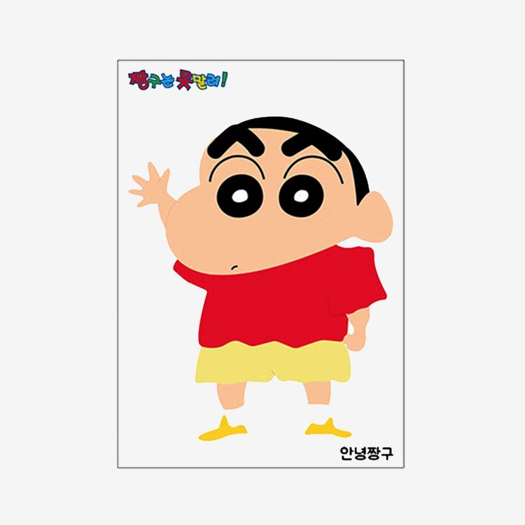 짱구는못말려 보석십자수 스티커 안녕짱구 1개 랜덤 Diy 비즈십자수 스티커 만들기 콕콕찍어 홈플러스 판매자택배