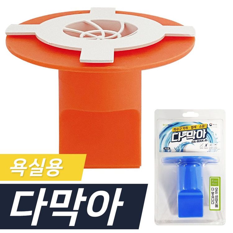 에코웨이 다막아욕실용 배수구캡 하수구트랩 화장실 홈플러스 택배배송