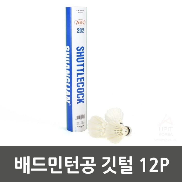 배드민턴공 깃털 12p 셔틀콕 콕 배트민턴셔틀콕 셔틀 홈플러스 택배배송
