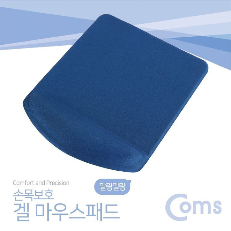Coms 마우스 패드 손목보호형 사각형 파랑 마우스받침 마우스용패드 컴퓨터마우스패드 마 홈플러스 택배배송