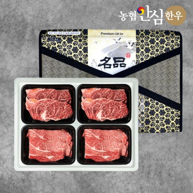 남도장터 보주 농협한우 선물세트 12kg 등심300gx2불고기300gx2 홈플러스 택배배송