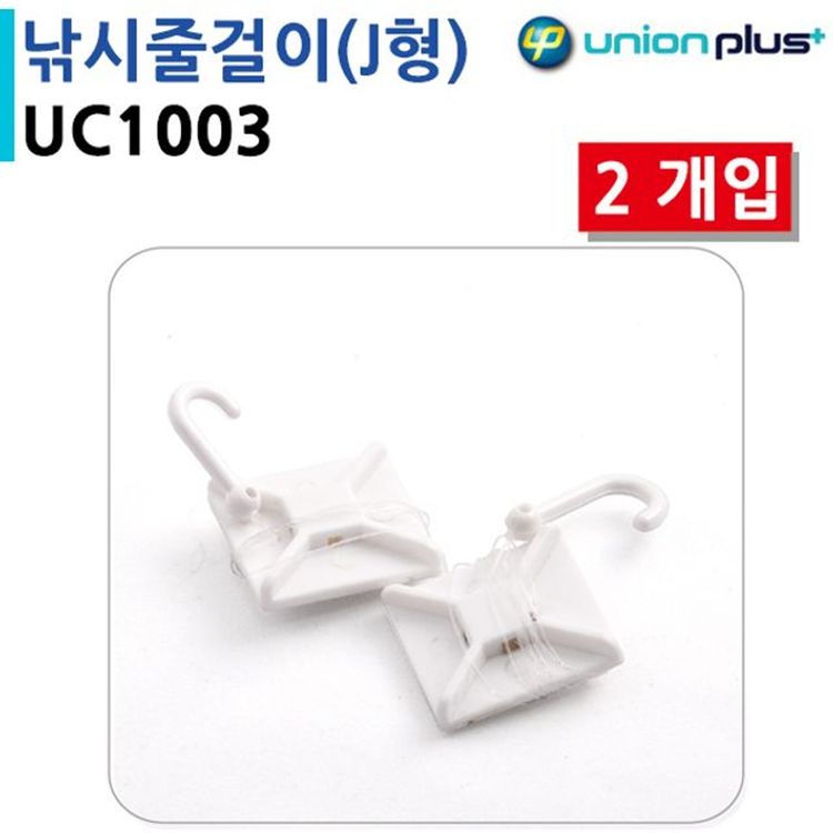 유니온 J형 천정 걸이용 낚시줄 걸이 2개입 1세트 홈플러스 택배배송