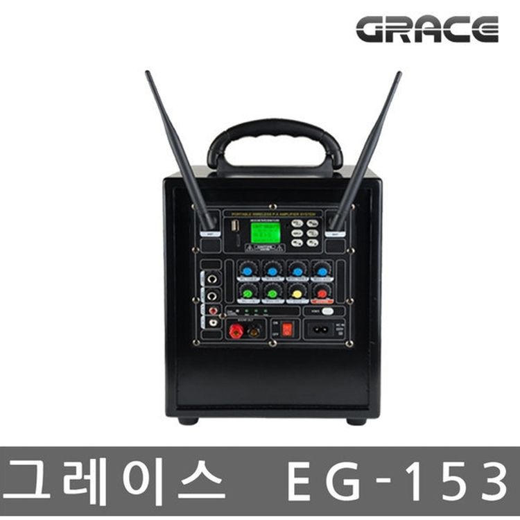 그레이스graceeg 153이동형 충전 스피커그레이스 충전식 무선 앰프시스템usb 홈플러스 택배배송