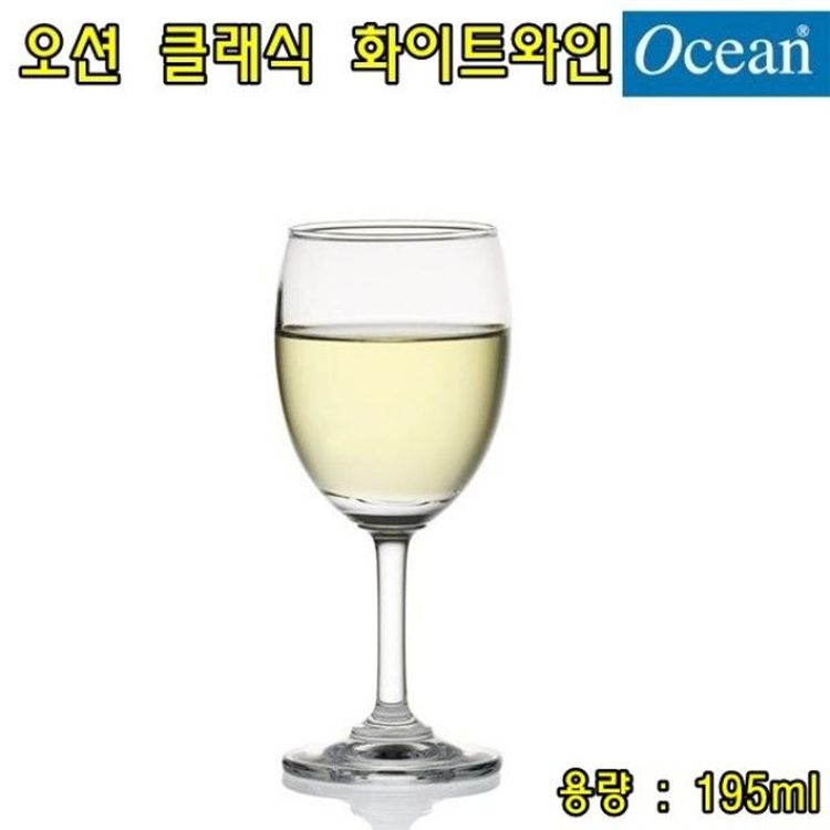 오션 클래식 화이트와인 195ml 칵테일잔 와인잔 샴페인잔 맥주잔 쥬스잔 주방용품 홈플러스 택배배송