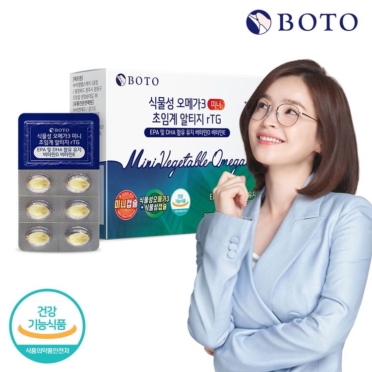 보뚜 식물성 오메가3 미니초임계 알티지 Rtg 홈플러스 택배배송