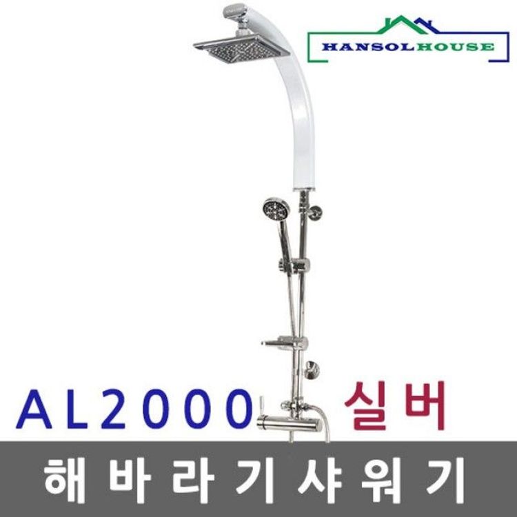 해바라기샤워기 Nb23200a8b9 실버2000 홈플러스 택배배송