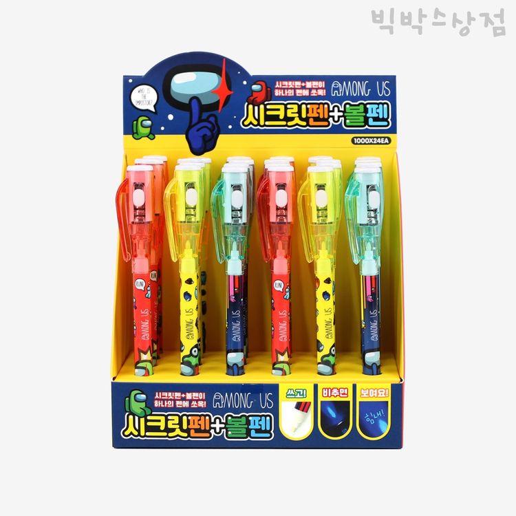 어몽어스 시크릿펜 볼펜 세트 24개입 Box 비밀펜 요술펜 불빛펜 단체선물추천 비밀일 홈플러스 택배배송