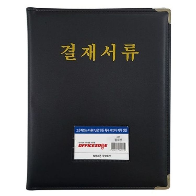 오피스존 실용적인 N7105ad8a97 프라임 Pu 고급 결재서류 A4 결재판 홈플러스 택배배송