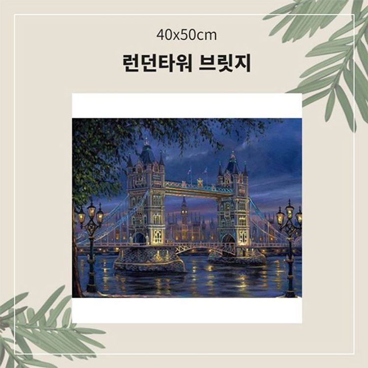 Oh 실용적인 N72038f8e76 명화유화그리기 A 026 런던타워브릿지 중형 40x50 홈플러스 택배배송