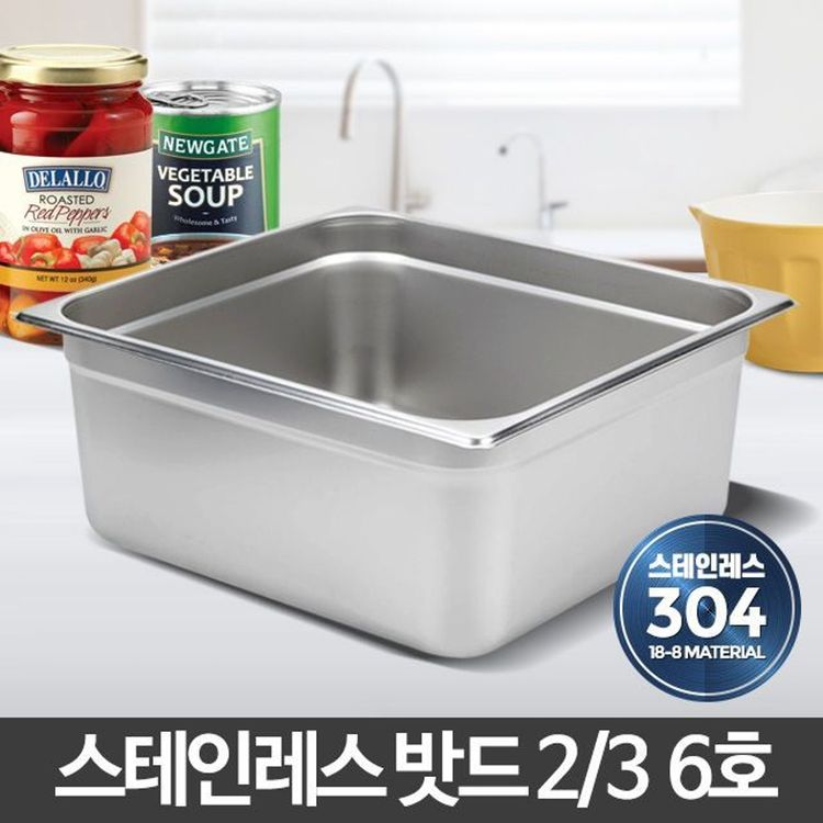 23 스테인레스밧드 6호 주방바트 반찬통 보관용기 홈플러스 택배배송