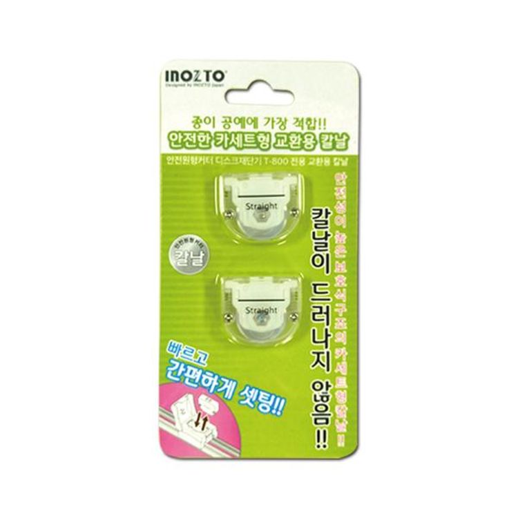 안전원형커터 리필 Bc Set 1직선칼날 2개입 포코스 홈플러스 택배배송