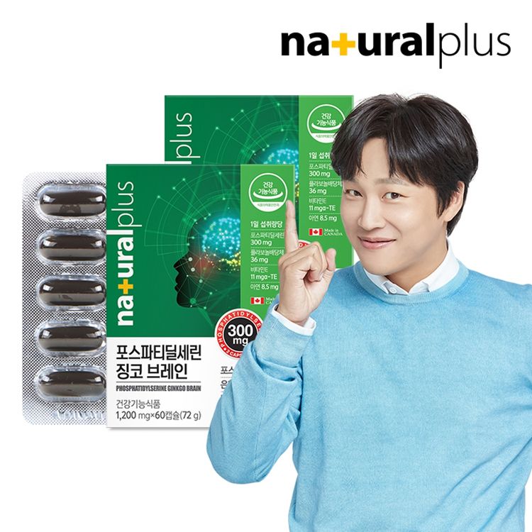 내츄럴플러스 포스파티딜세린 징코 브레인 60캡슐 2박스 기억력 인지력개선 비타민e 아연 홈플러스 택배배송