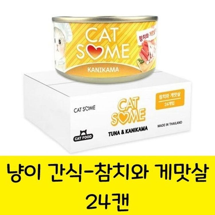 고양이 반려묘 통조림 소프트 영양 간식 참치게맛살 홈플러스 택배배송