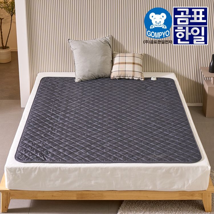곰표한일 Emf 탄소매트 심플블랙 그레이 퀸더블 분리난방 150x200cm전기요 전기매트 홈플러스 택배배송