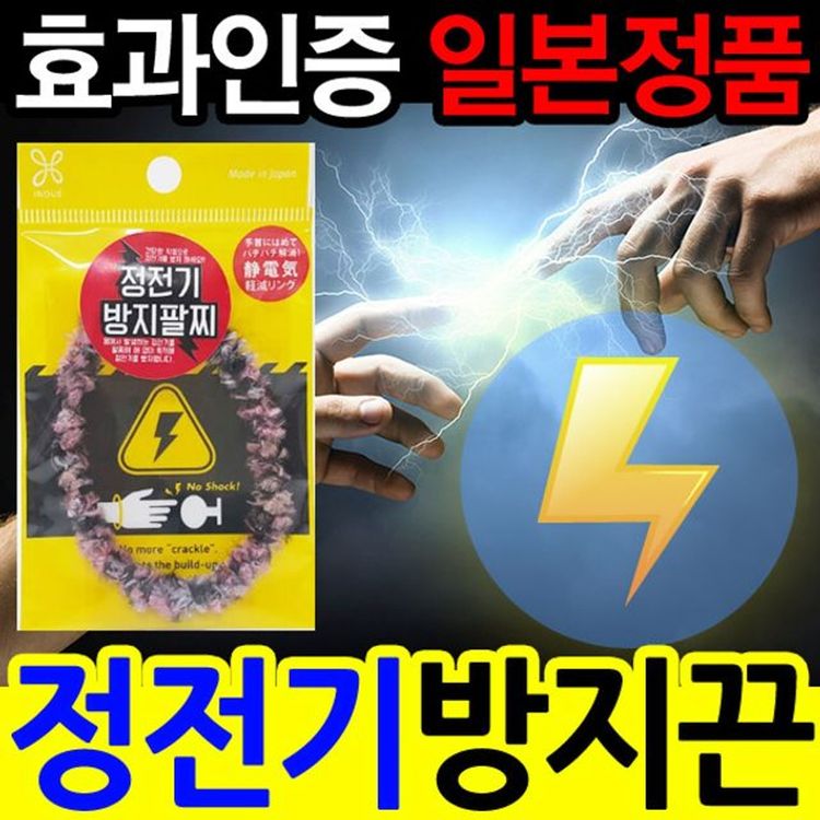 풀러피핑크블랙 실용적인 N70334b7c19 일본정품정전기팔찌정전기방지끈 홈플러스 택배배송