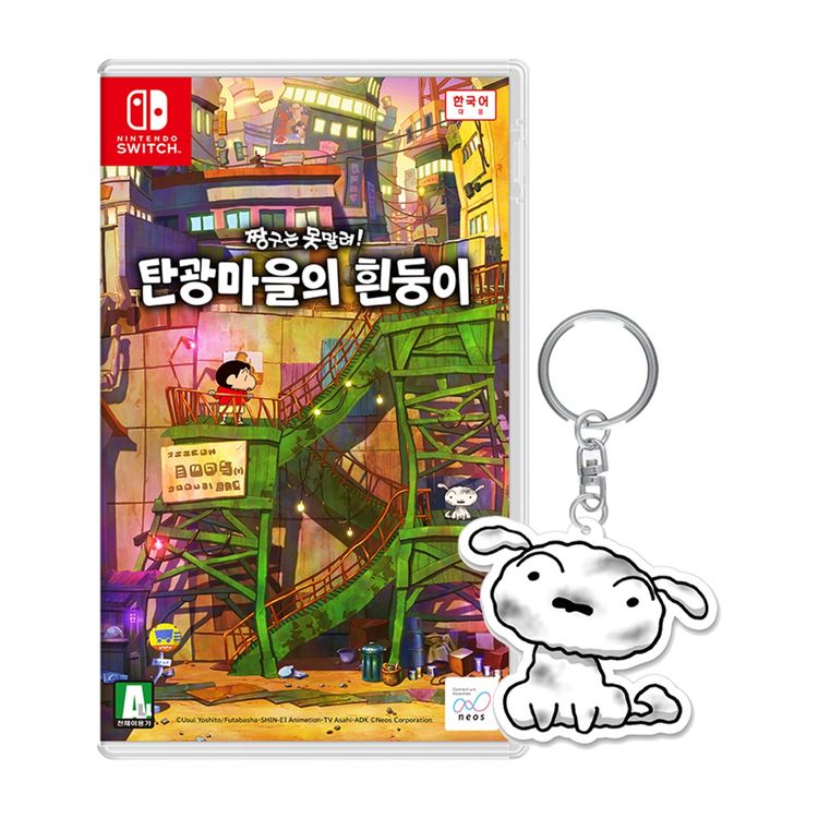 닌텐도 Switch 짱구는 못말려 탄광마을의 흰둥이 키홀더 증정 홈플러스 택배배송