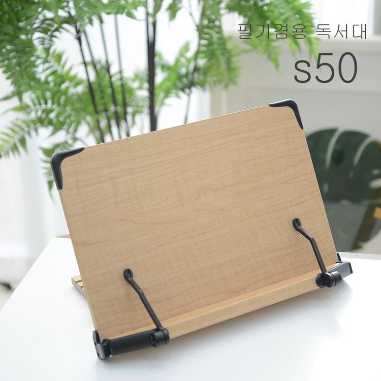 에이스독서대 S50 와이드 독서대 책받침대 북스탠드 홈플러스 택배배송