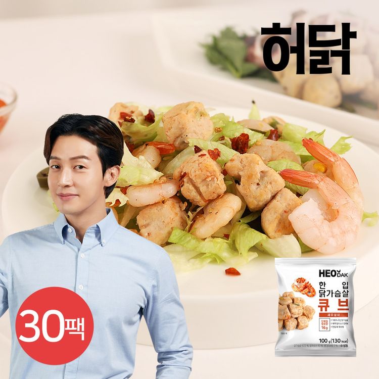 허닭 한입 닭가슴살 큐브 새우살사 100g 30팩 홈플러스 택배배송