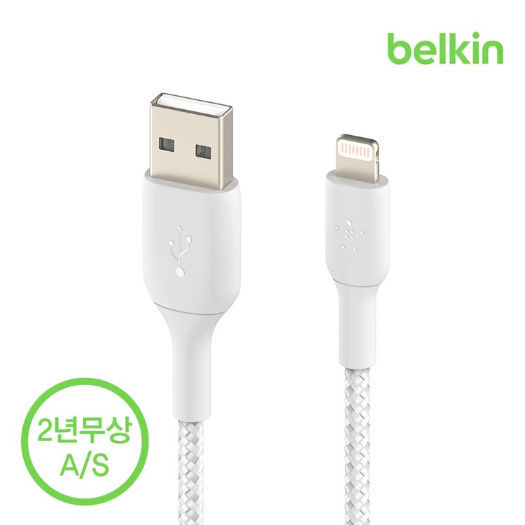 벨킨 부스트업 브레이디드 라이트닝 아이폰 충전 케이블 15cm Caa002bt0m 화이 홈플러스 택배배송