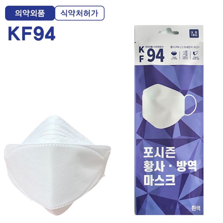 포시즌 Kf94 황사 방역 마스크 대형 50매입 4중구조개별포장국내생산 홈플러스 택배배송