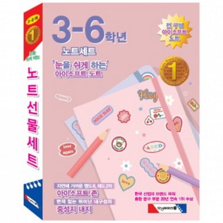바보사랑 모닝글로리 새학기 3 6학년 초등노트 10권세트b 여아 홈플러스 택배배송