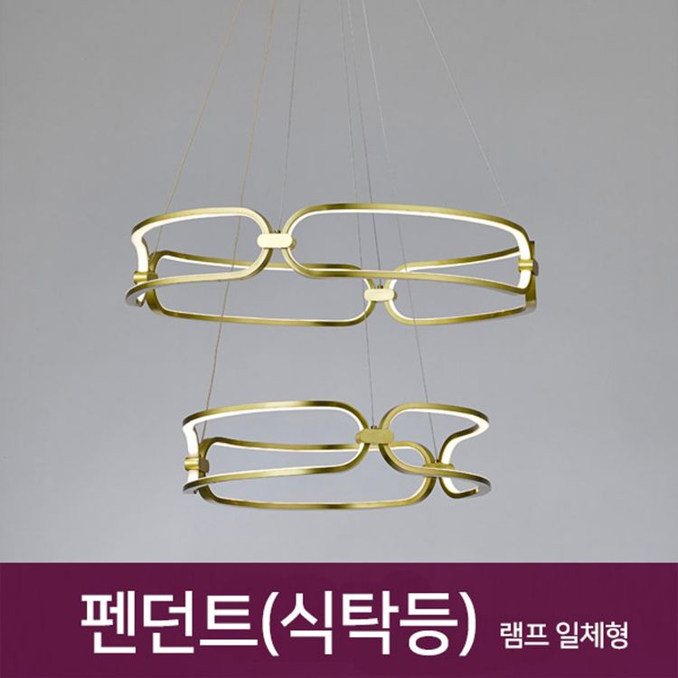 Bk327 B 골드 2단 80w Led 펜던트 식탁등 주방등 카페조명 홈플러스 판매자택배