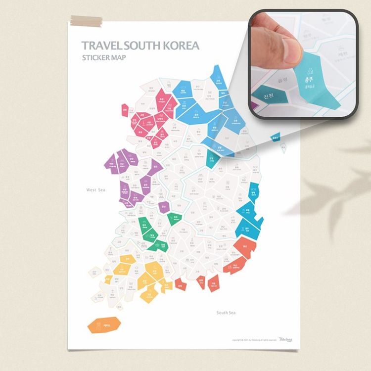 투비롱 N1023a45ba9 국내여행지도 스티커 커플여행지도 홈플러스 택배배송