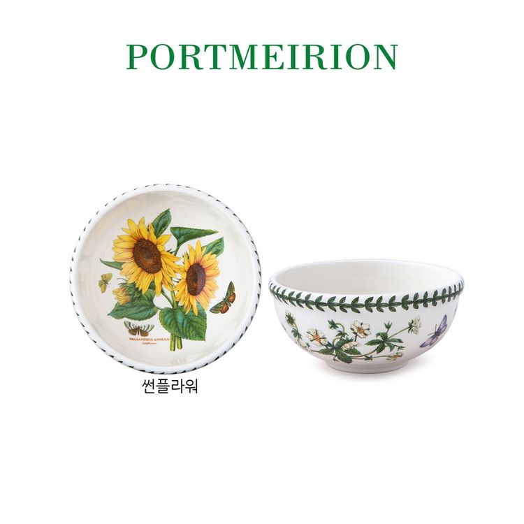 포트메리온 보타닉가든 대접 14cm55인치 D 썬플라워 홈플러스 택배배송