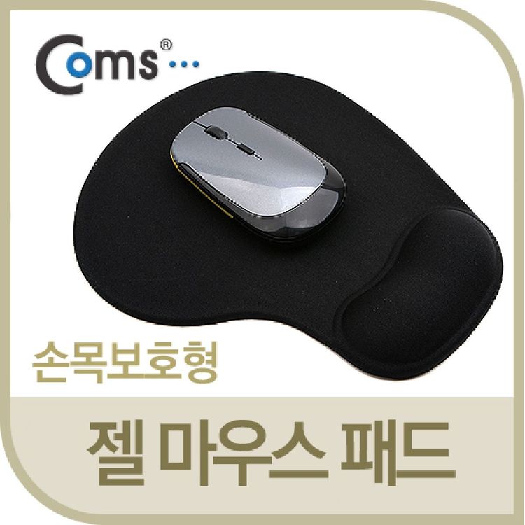 Coms 마우스 패드 바닥 밀착형 검정 젤형 겔형 손목받침 손목보호마우스패드 손목 홈플러스 택배배송