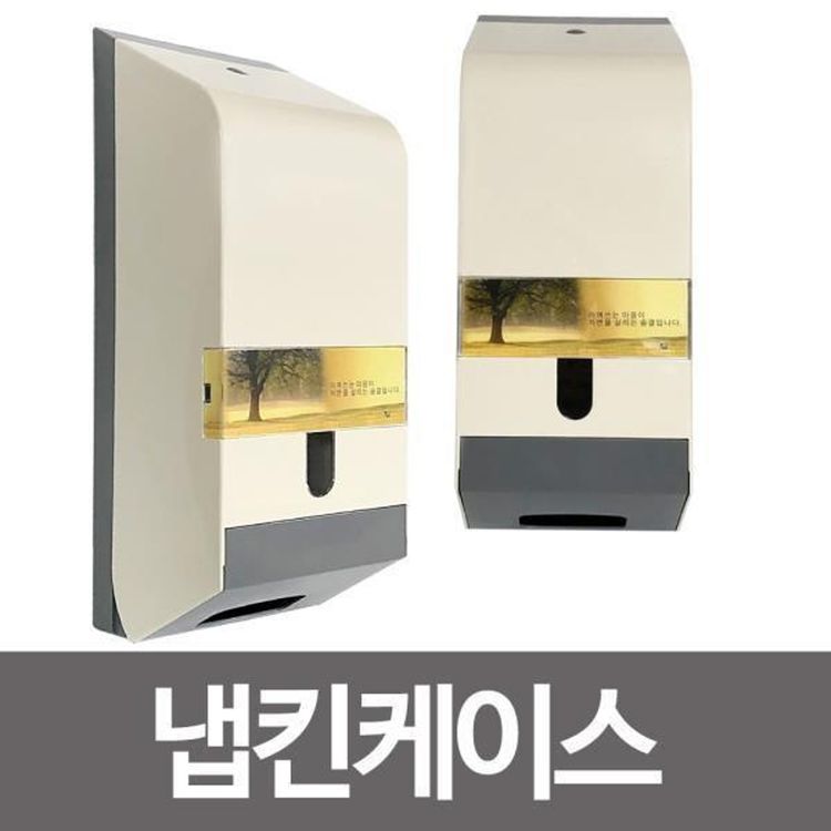 F유일 벽걸이냅킨케이스 냅킨통 네프킨통 디스펜서 홈플러스 택배배송