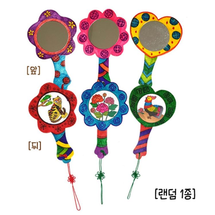만들기 민화 손거울 만들기 홈플러스 택배배송