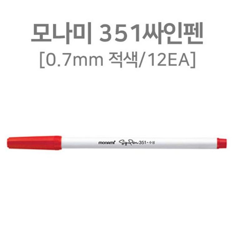 모나미 부드러운 수성펜 필기 사인펜 12개 빨강 홈플러스 택배배송