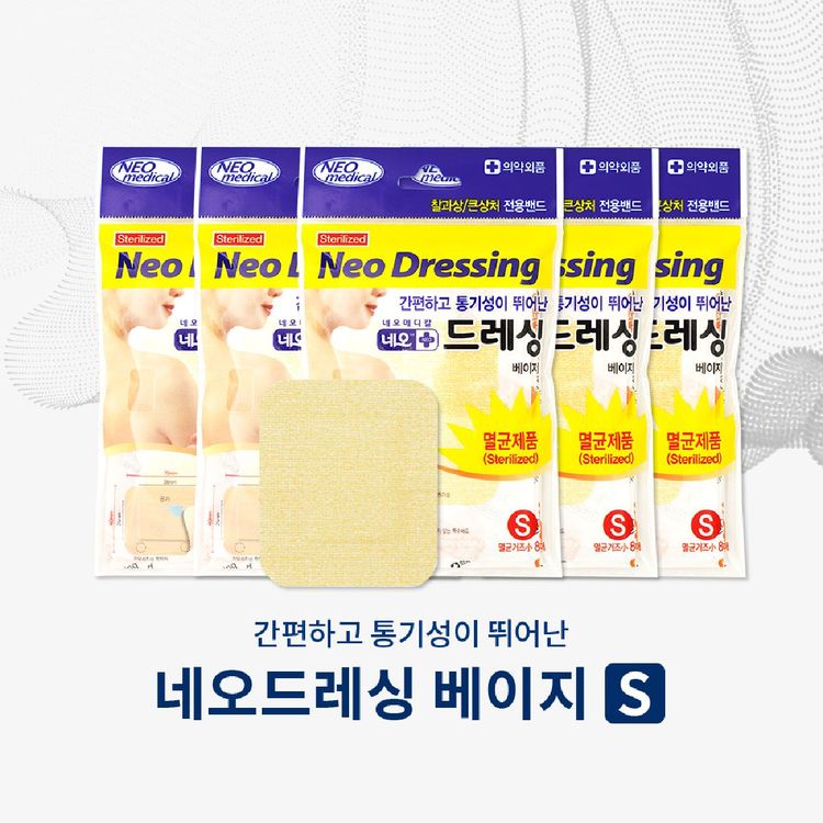 네오드레싱 베이지 S 소형 8매입 X 5개 홈플러스 택배배송