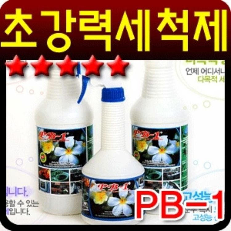 자동차용품 강력순간세척제 홈플러스 택배배송