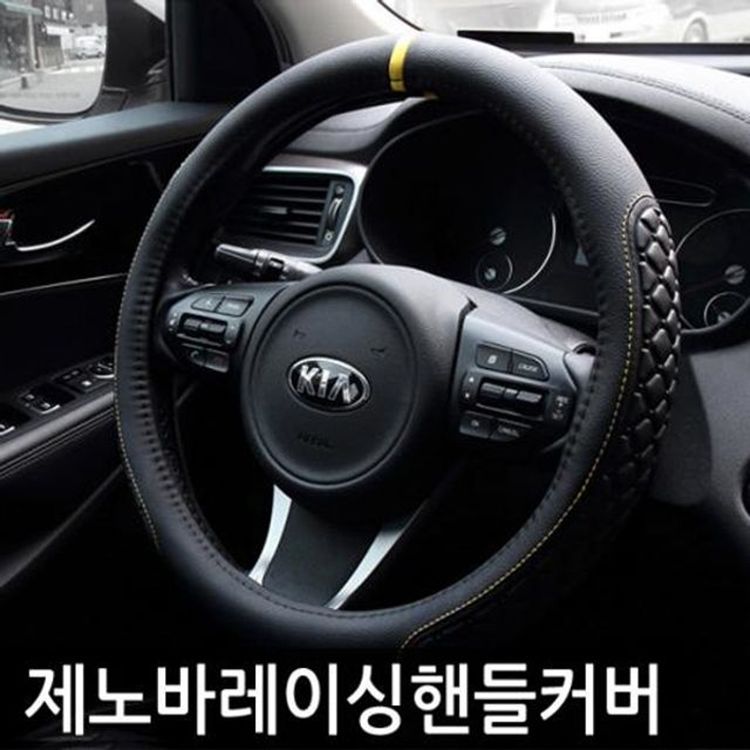 제노바 Nc31131bb35 레이싱 핸들커버 370380mm 공용 홈플러스 택배배송