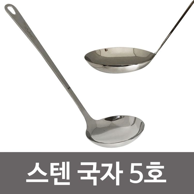 키친프리 스텐국자5호 업소용국자 찌개국자 주방 홈플러스 택배배송