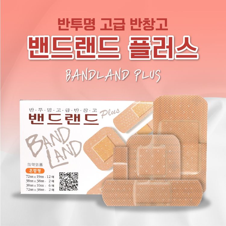 메디코리아 밴드랜드 혼합 22매 반투명 살균제첨가 고급반창고 상처보호 홈플러스 택배배송