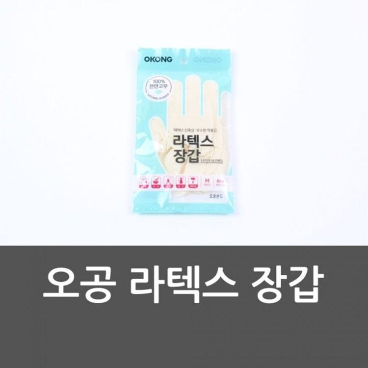 오공 라텍스 장갑 라텍스장갑 손보호 좌우겸용 천연 홈플러스 택배배송
