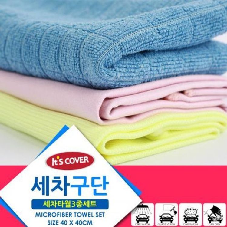 카렉스 3종세트 극세사 자동차세차타올 홈플러스 택배배송