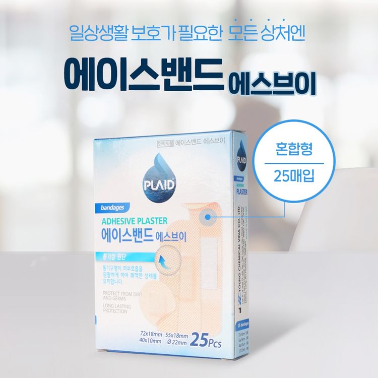 ~20240926 플레이드 에이스밴드에스브이 혼합형 25매 상처보호 통기성 살균밴드 홈플러스 택배배송